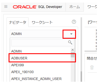 101: ADBインスタンスを作成してみよう | OCIチュートリアル