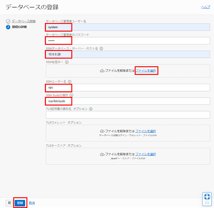 304 Oci Database Migration Serviceを使用したデータベース移行の前準備 Oracle Cloud Infrastructure チュートリアル