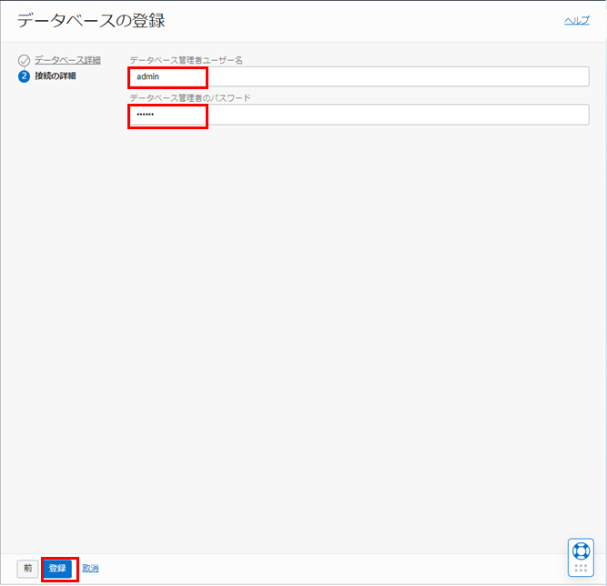 304 Oci Database Migration Serviceを使用したデータベース移行の前準備 Oracle Cloud Infrastructure チュートリアル