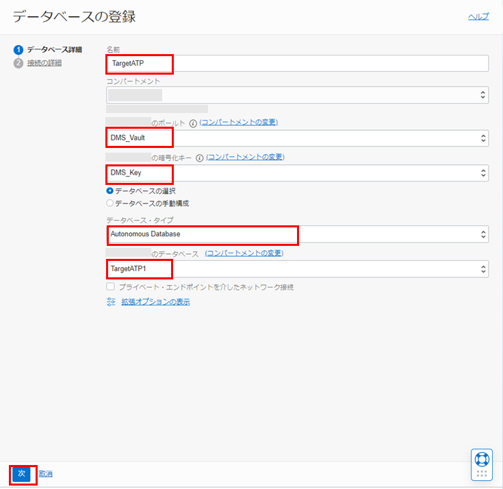 304 Oci Database Migration Serviceを使用したデータベース移行の前準備 Oracle Cloud Infrastructure チュートリアル