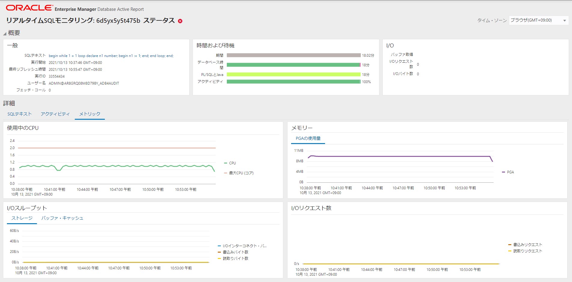 503 : ADBインスタンスの監視設定をしてみよう | Oracle Cloud Infrastructure チュートリアル